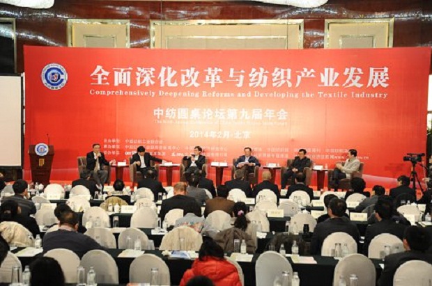 China round table discusses future of textiles